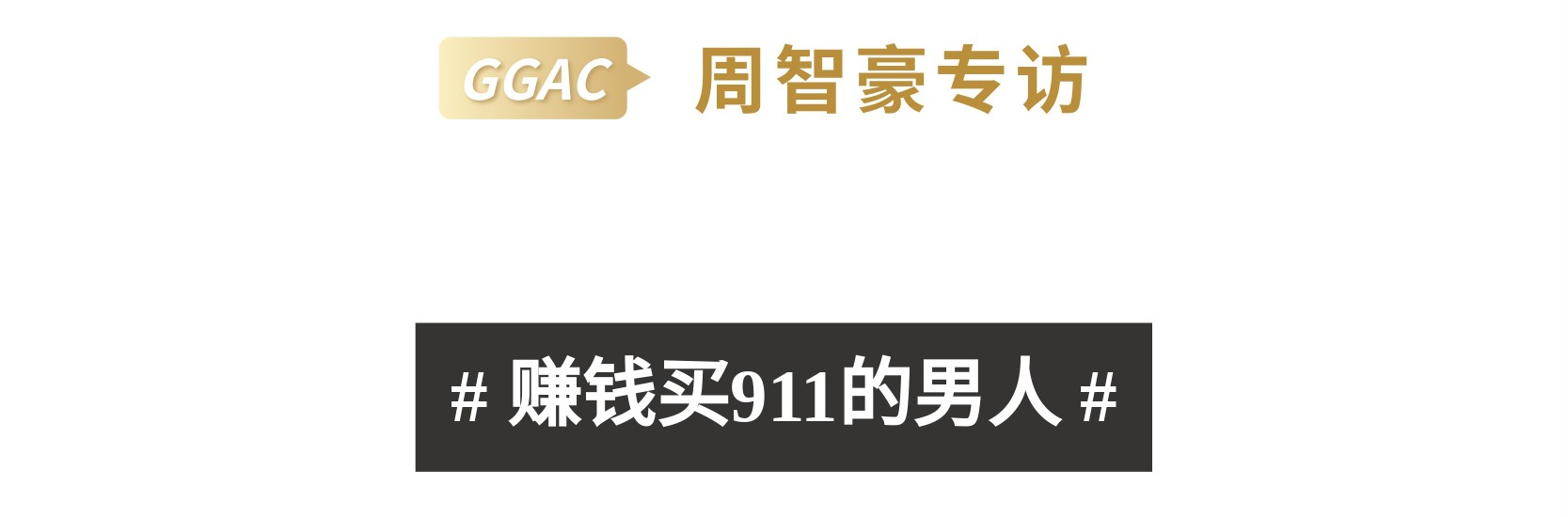 GGAC数字艺术平台